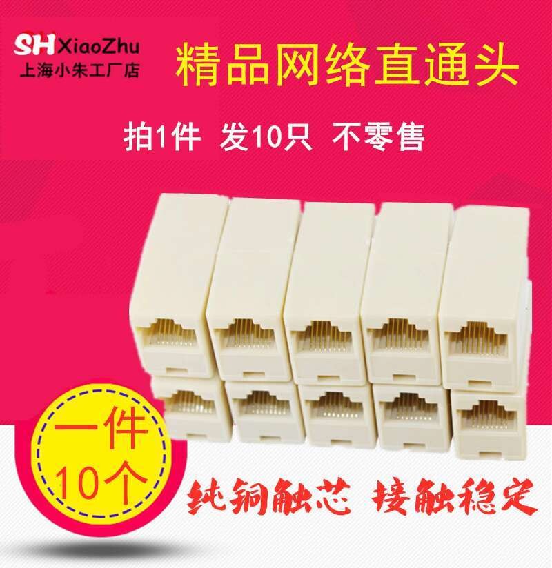RJ45 Network Cable Connector Network Dual Connector Network Straight ...