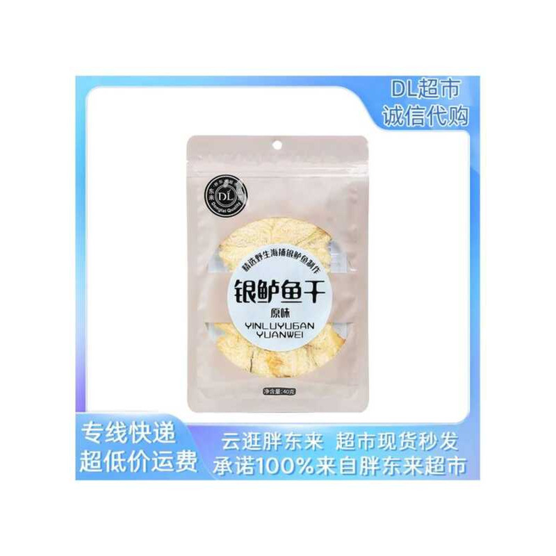 Fat Dong Lai Sier Bass Cod Monkfish Sea Eel Fish Dried Original Flavor ...