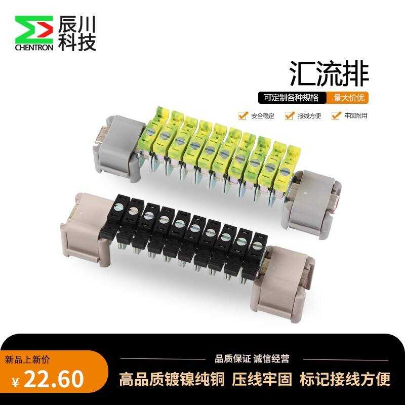 Chen Chuan Industrial 10-Position Zero Line Ground Terminal Block Equal ...