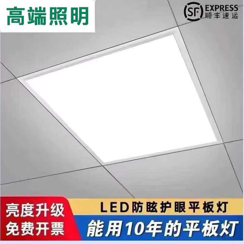 Integrated Ceiling 600x600 Panel 60x60 Grille Gypsum Mineral Wool Board ...