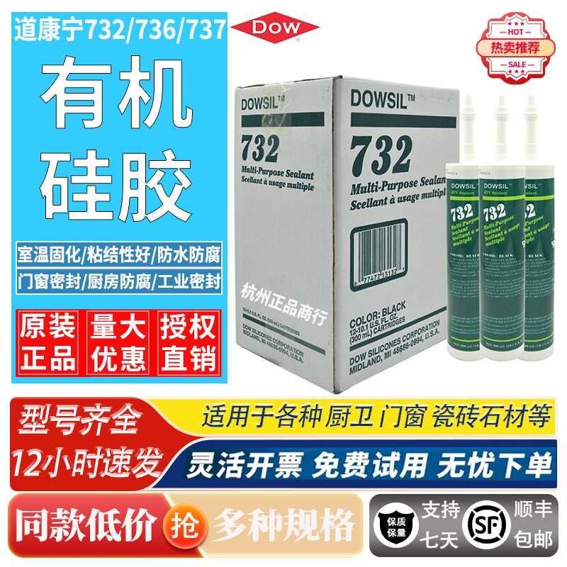 Dow Corning 732 High Temperature Food Grade Transparent Glass Glue 737 ...
