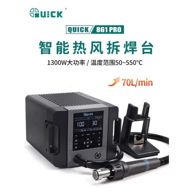 QUICK Gun 861PRO High Power Intelligent AI Digital Display Constant ...