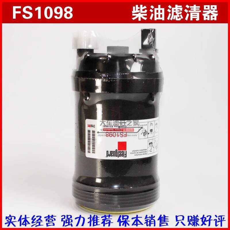 FS1098 Fuel/Water Separator5319680 Compatible with Foton Cummins EGR ...