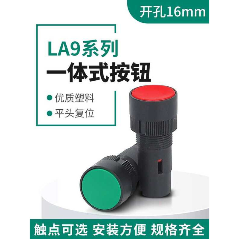 LA9 Self-Resetting Momentary Start Stop Control Small Machine Tool ...