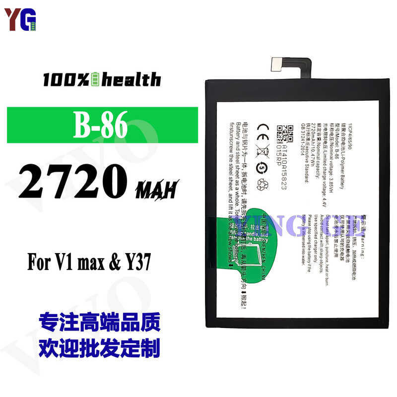 Suitable for VIVO V1 max/Y37 Phone Battery B-86 Built-in Circuit Board ...