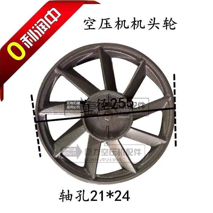 Air Pump Compressor Special Belt Pulley Main Head Wheel 0.17/0.25 (2065 ...