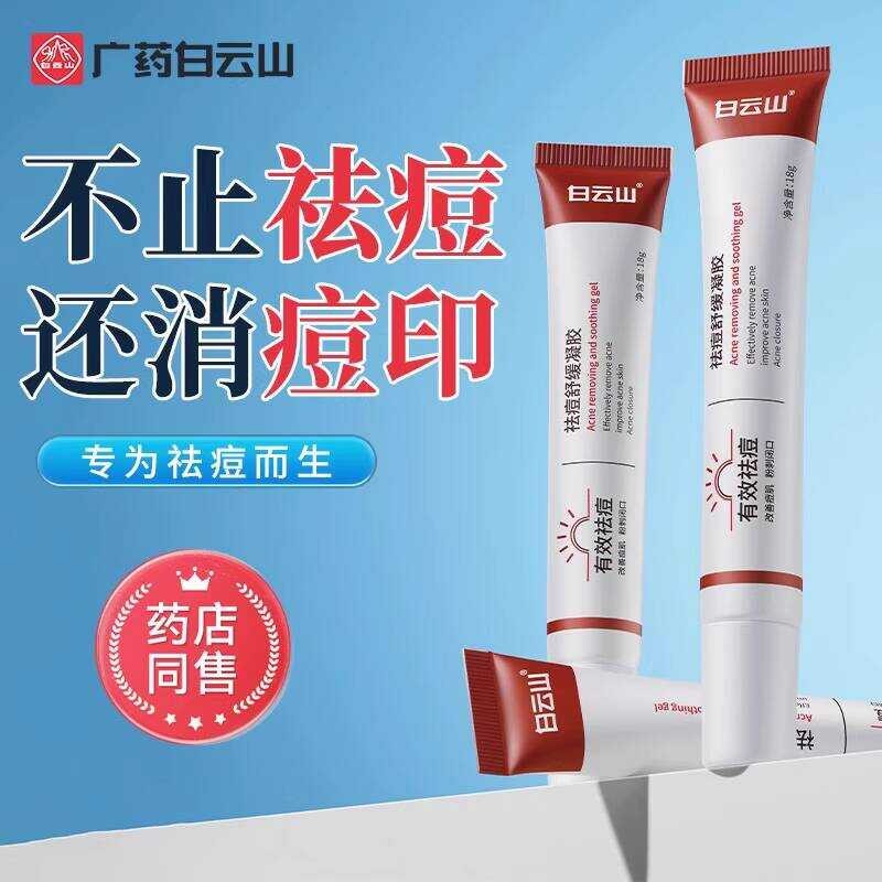 Anti-Acne Gel Smallpox Diluting Pox Pits Soothing Oil Skin Removing ...