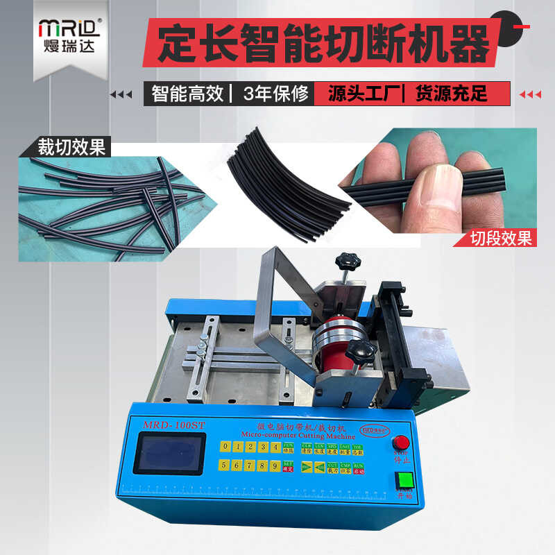 Fully Automatic Fiber Optic Wire Cable Tie Latex Tube Cutter PE Pipe ...