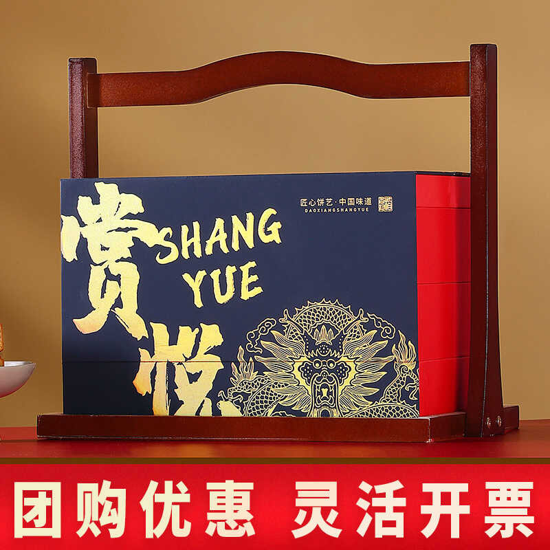 Daoxiangcun Mooncake Gift Box with Salted Egg Yolk, Lotus Paste, and ...