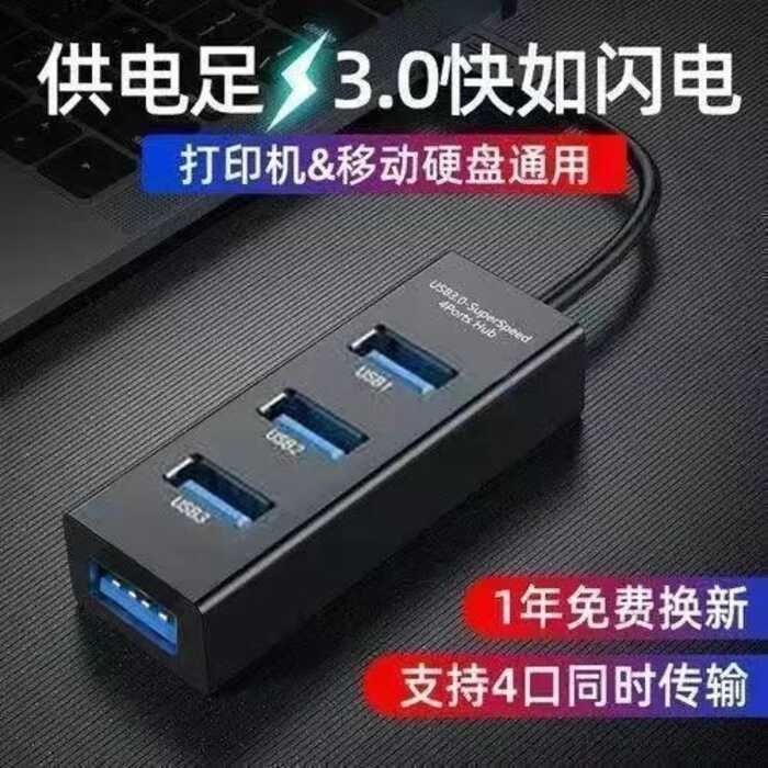 Hub 3.0 Adapter Laptop Desktop Computer HUB One-to-Four Splitter ...