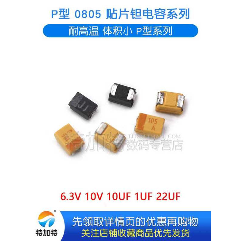 Tegate SMD Tantalum Capacitor P-Type 0805 1UF 10UF 22UF 6.3V 10V ...