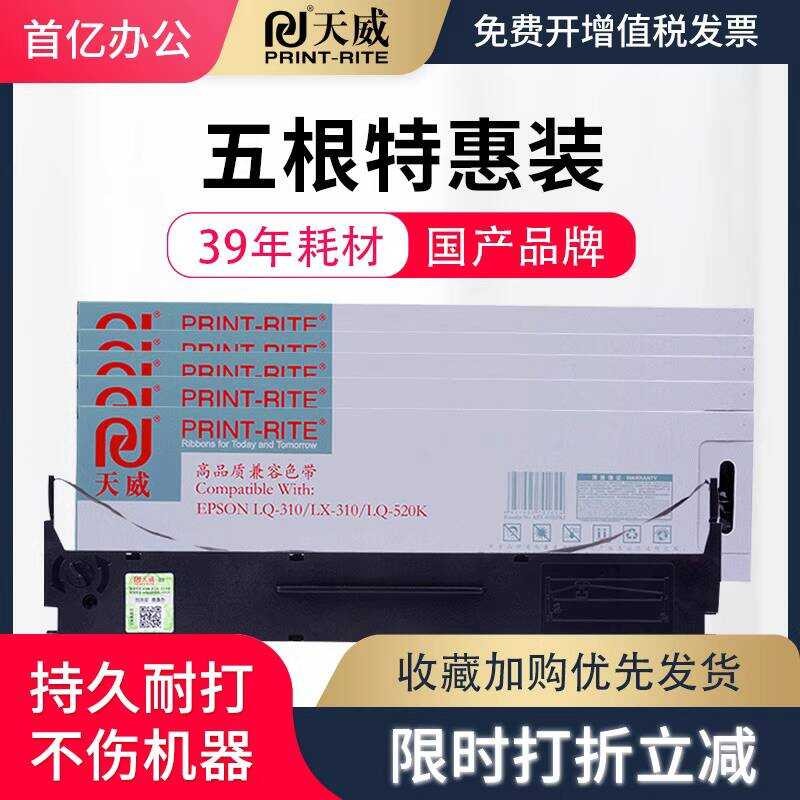 Tianwei Holder Compatible with EPSON LQ300KH LQ310 LQ-310K LQ520K ...