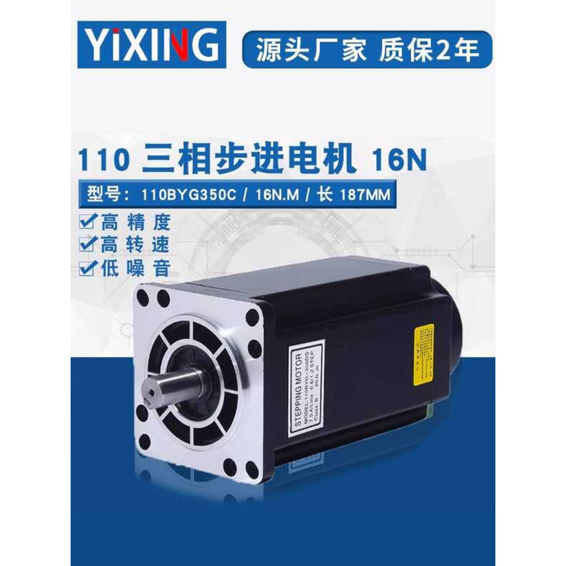 110 Stepper Motor 110BYG350C Torque 16N Hybrid Open-Loop Three-Phase ...