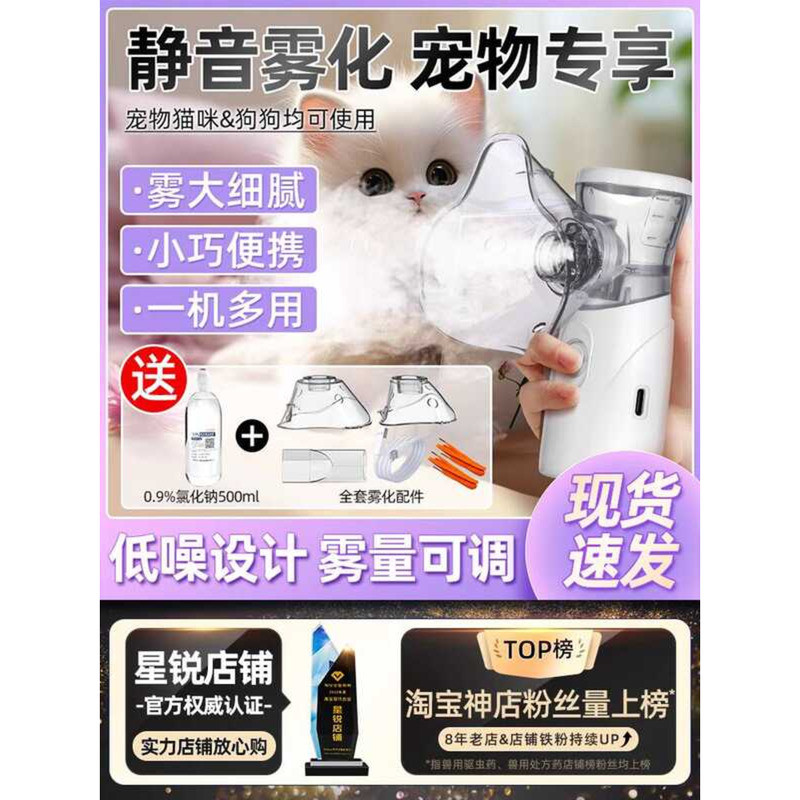 Pet Handheld Nebulizer For Cats And Dogs, Specialized Nebulizer For ...