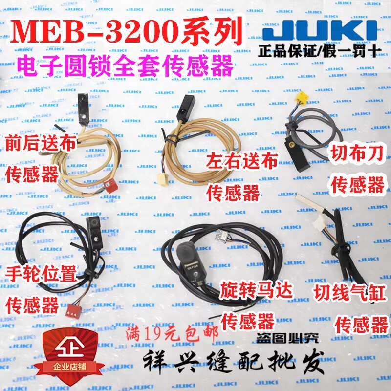 ☑♥ JUKI MEB-3200 Round Lock Eyelet Machine Sensor/S/J/C Rotary Cutter ...