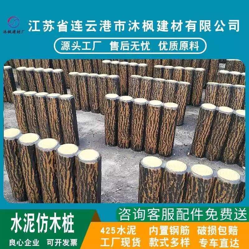 Wood Landscape Lawn Garden Greenery Outdoor Reinforced Concrete ...