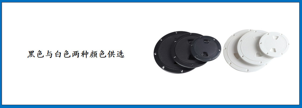 ABS Round Deck Cover Deck Capsule Cover Yacht Inspection Hole Anti-slip ...