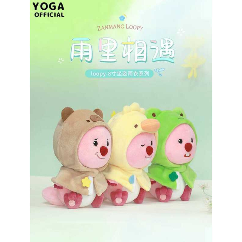 Cute Loopy Little Beaver Raincoat Series Plush Doll Toy Cartoon ...