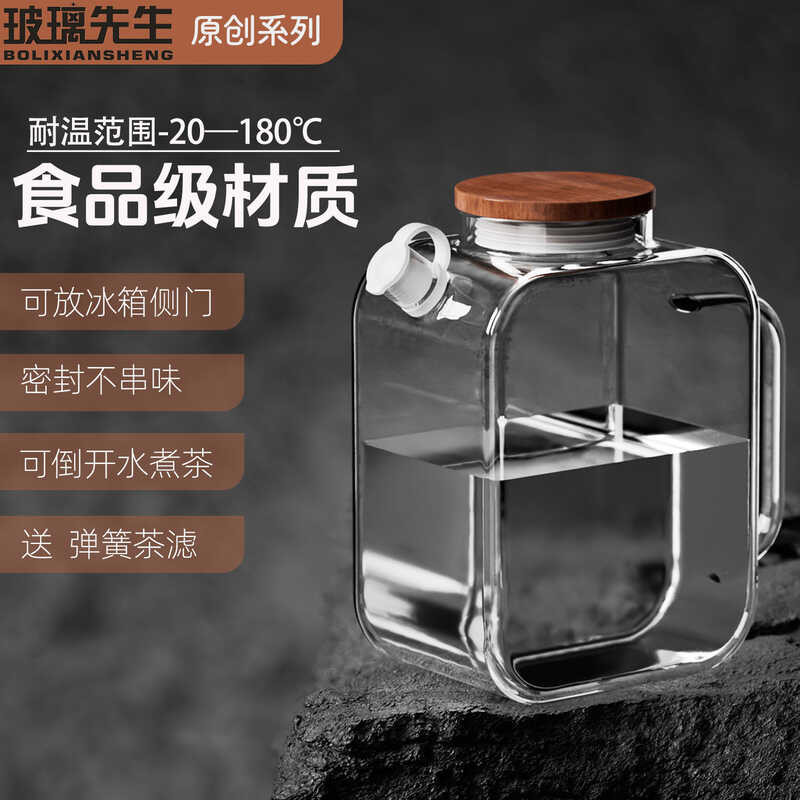 Refrigerator Cold Water Pitcher Glass Cold Brew Tea Pitcher Ice Water ...