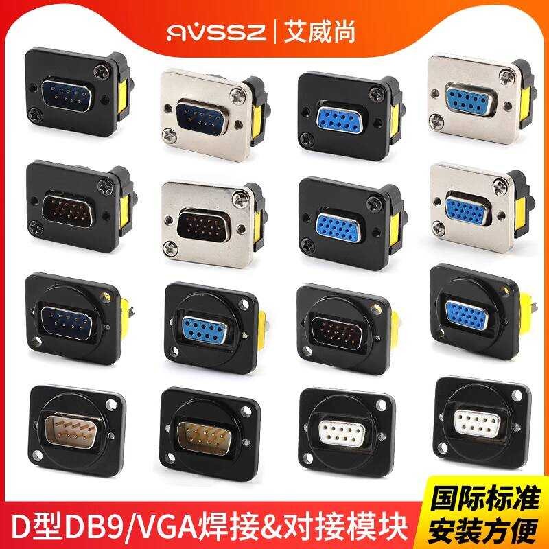 Aiweishang VGA Male Female DB15 Solder-Free Straight-through D-type ...
