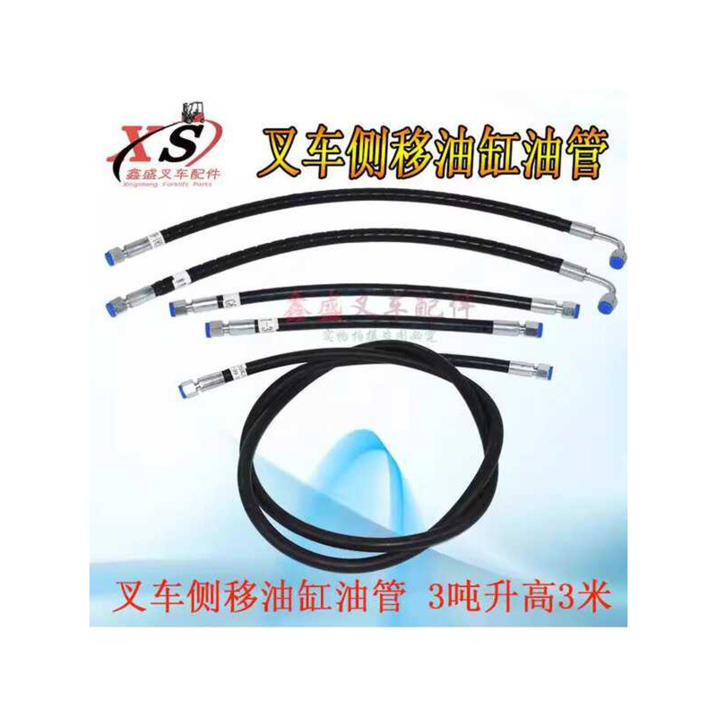 Forklift Side Shifter Cylinder Hose Hydraulic Hose Lifting Pulley Hose ...