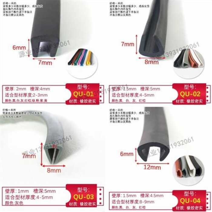 ☑♥ U-Shaped Protection Shallow Rubber Groove Sealing Strip Edge ...