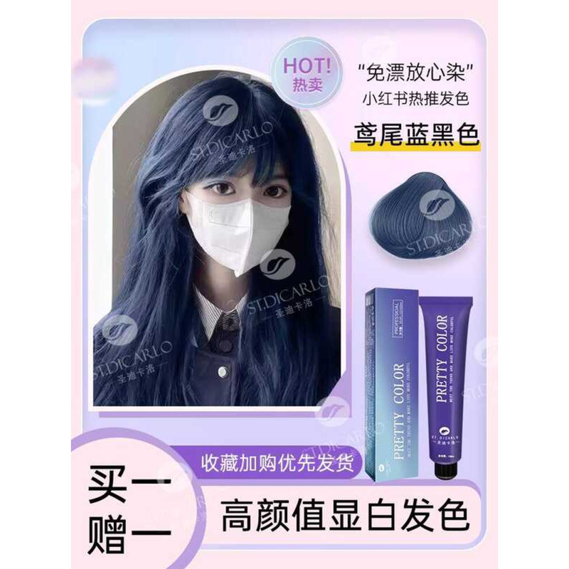 Iris Blue Black Hair Dyeing Pure Agent Cream Plant Natural Non ...