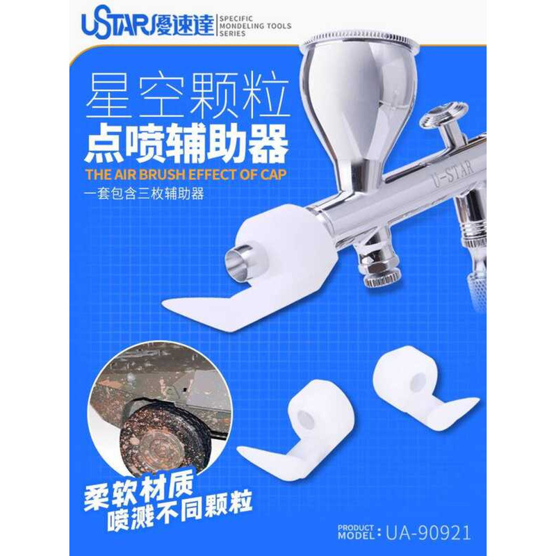 U-Speed Airbrush Point Spray Aid Model Clay Weathering Star Point ...