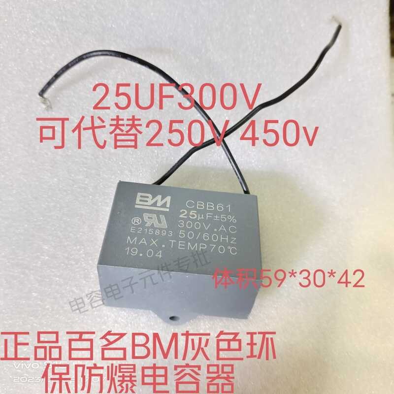 Capacitor CBB61 25UF 300V Square Block with Wire Starter Blower ...
