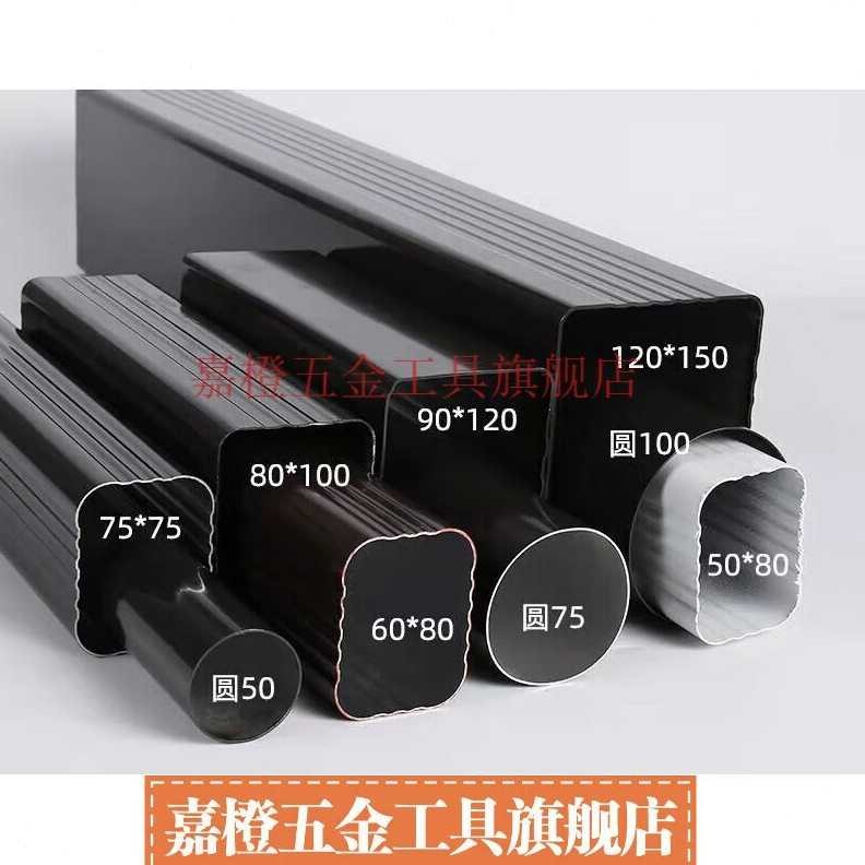 Aluminum Alloy Eaves Drainage Gutter Square Rainwater Pipe Villa ...