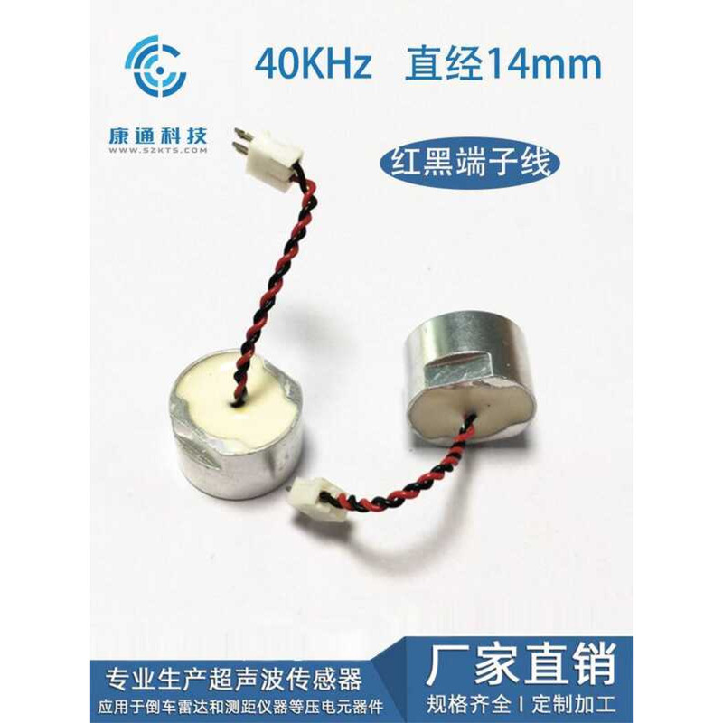 BYD Original Reversing Radar Probe Ultrasonic Sensor 40kHz Transceiver ...