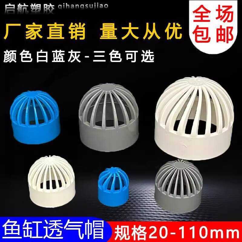 PVC Water Supply Pipe Exhaust Vent Cap Plastic Drainage Fittings 6mm 20 ...
