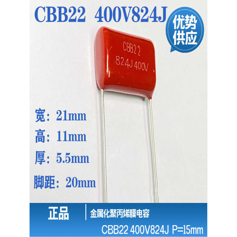 CBB21/22 Film 400V824J Metallized 0.82UF 820NF 400V Direct Insert ...