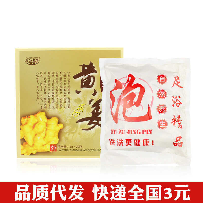 Old Ginger Foot Soak Powder Bath Salt Cleansing Exfoliating Rose Bath ...