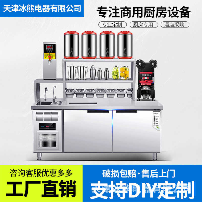 Water Bar Commercial Equipment Full Set Workbench Refrigerated Cabinet ...