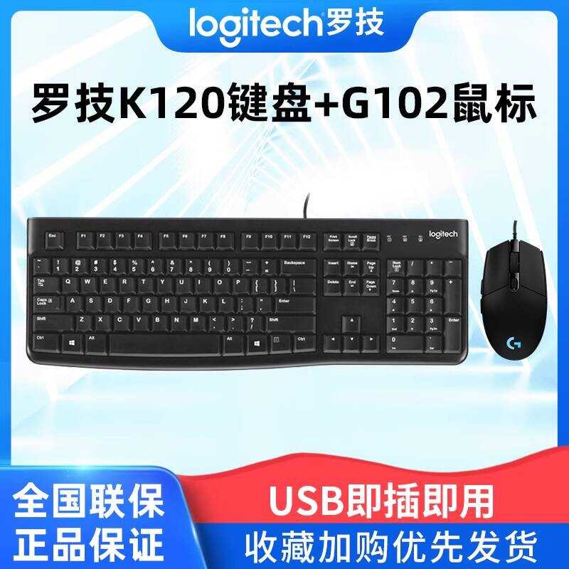 Logitech K120 Wired Keyboard Mouse Set Desktop Notebook Computer ...