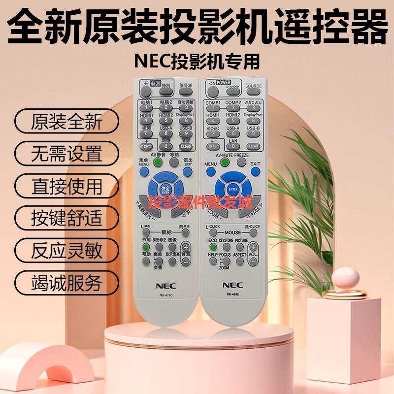 ☑♥ Brand new original NEC projector VT695 VT700 VT800 remote control ...