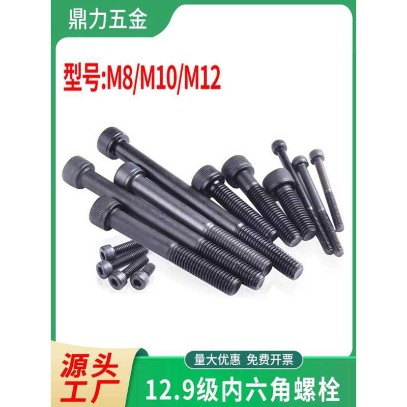 M8 M10 M12 Black Hex Socket High Strength Screws Grade 12.9 Strong ...