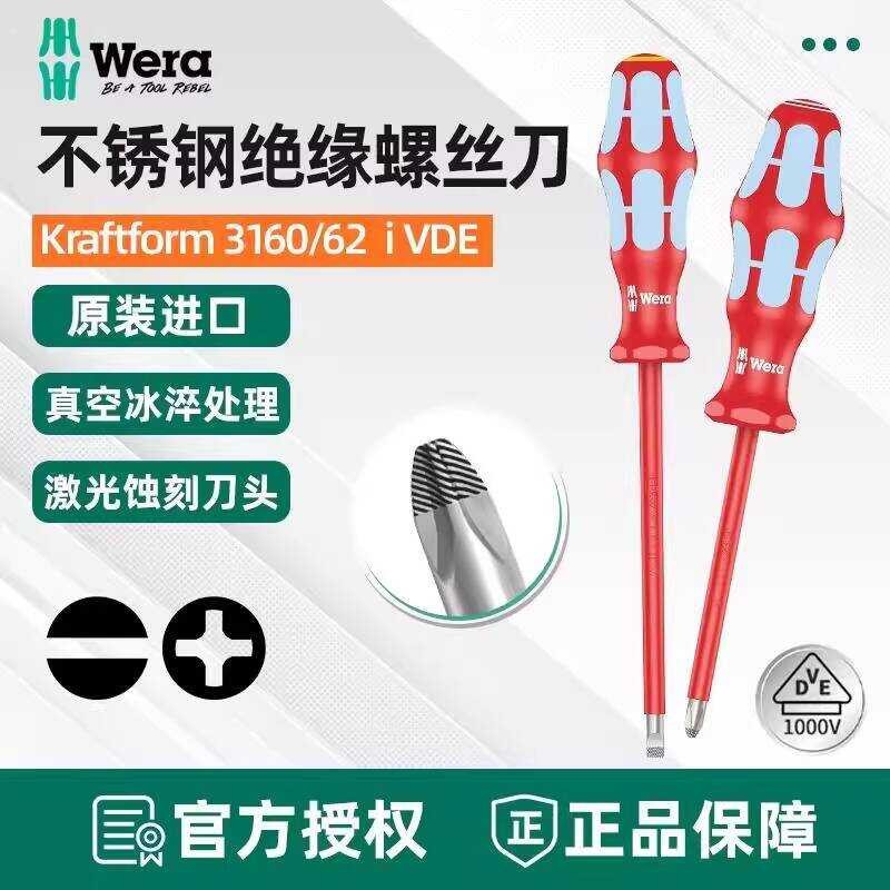 Germany WERA 3160/3162 i VDE Stainless Steel Flathead Phillips ...