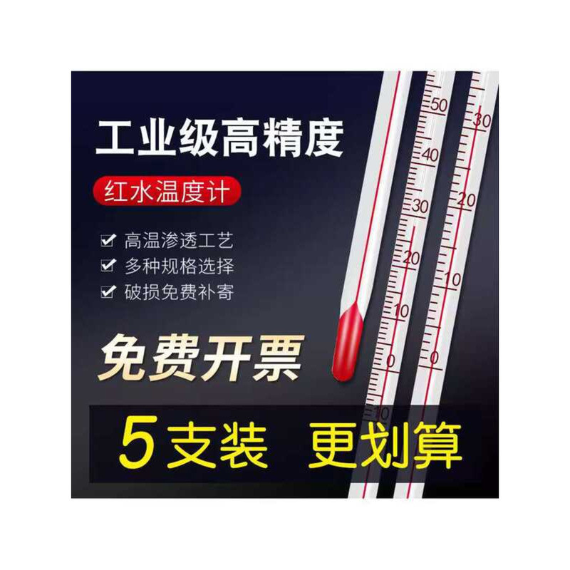 Red Home Indoor Alcohol Mercury Thermometer for Water Temperature ...