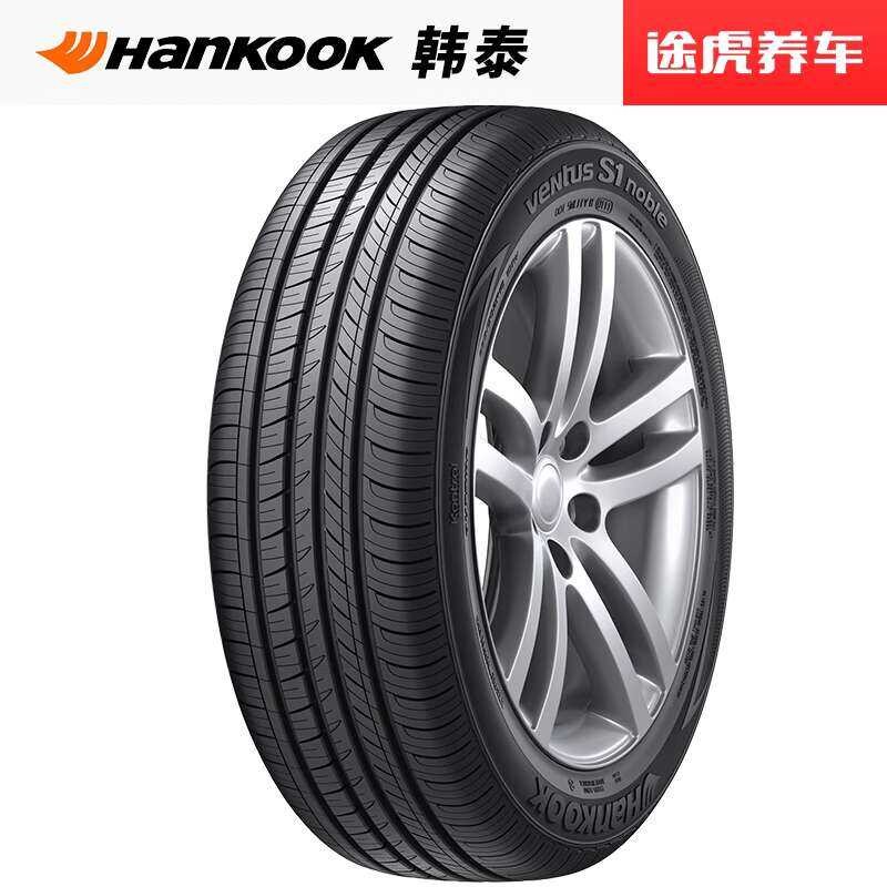 Han Thai Car Tires Wantoshi H432 235/55R17 99W | Shopee Philippines