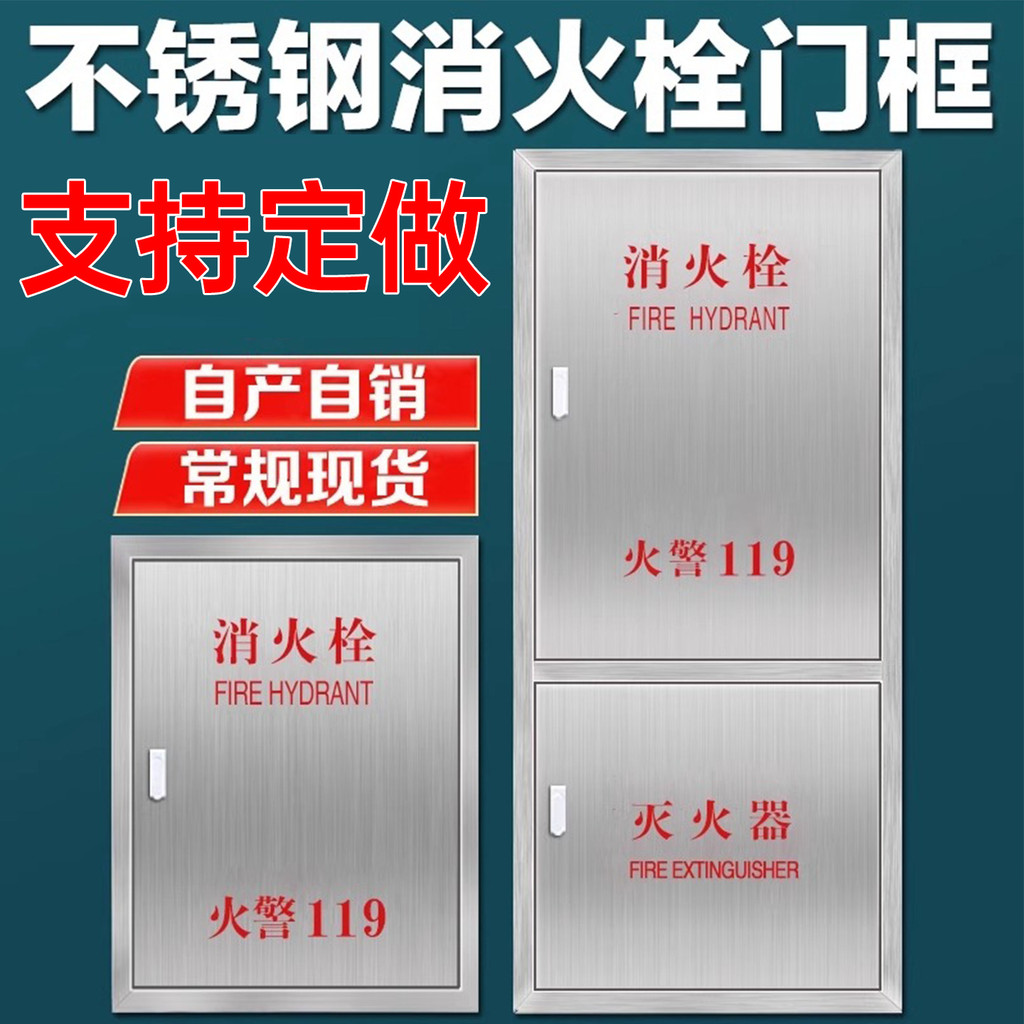 Stainless Steel Fire Box Door Frame Embedded Concealed Fire Hydrant Box ...