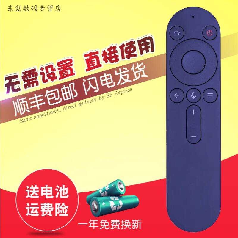☑♥ Chuangsheng TV Bluetooth Voice Remote Control Compatible with Huawei ...