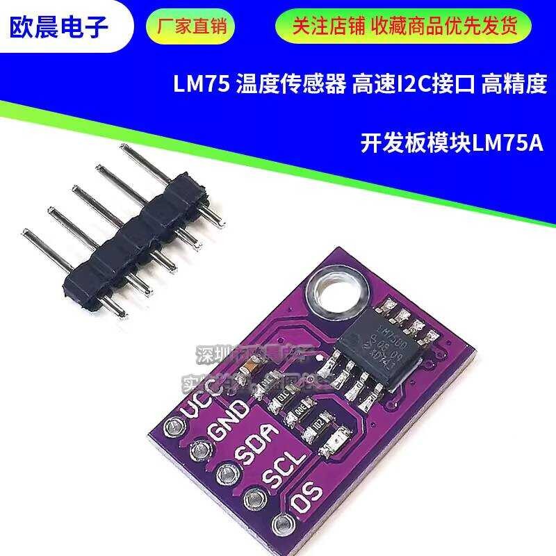 LM75 Temperature Sensor Speed I2C Interface High Precision Development ...