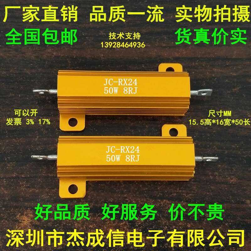 50W 8 Ohm Aluminum Case Wirewound High Voltage Cement Precision ...