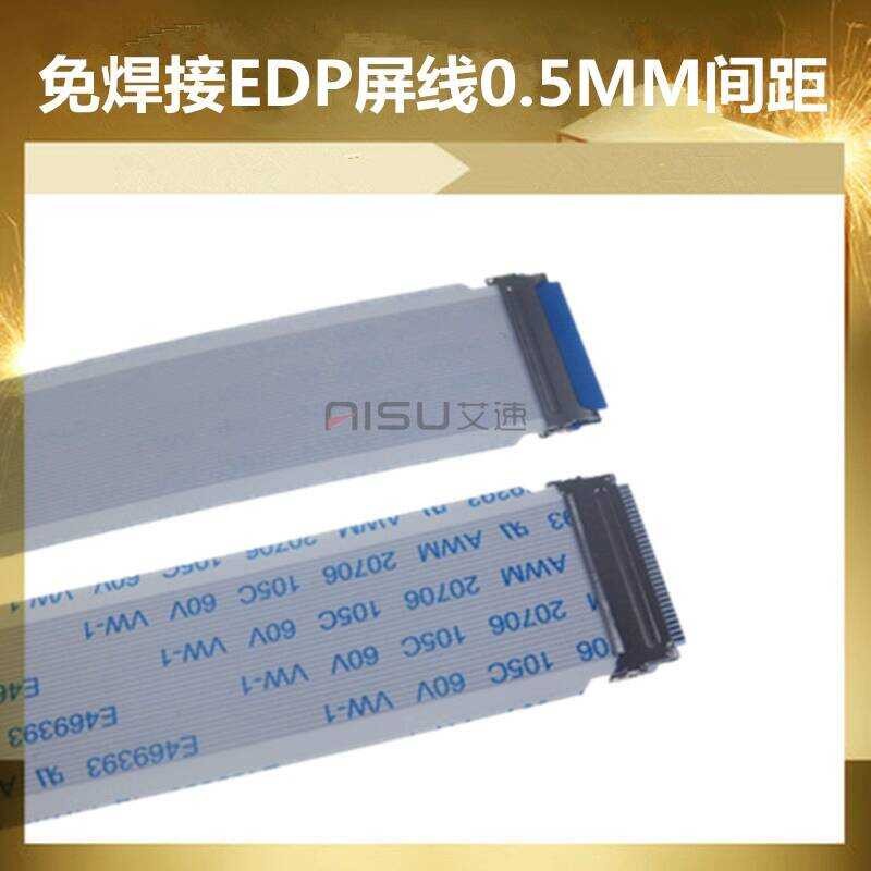 Welding-Free FFC Flexible Ribbon with I-PEX20453 Socket EDP Screen 0 ...