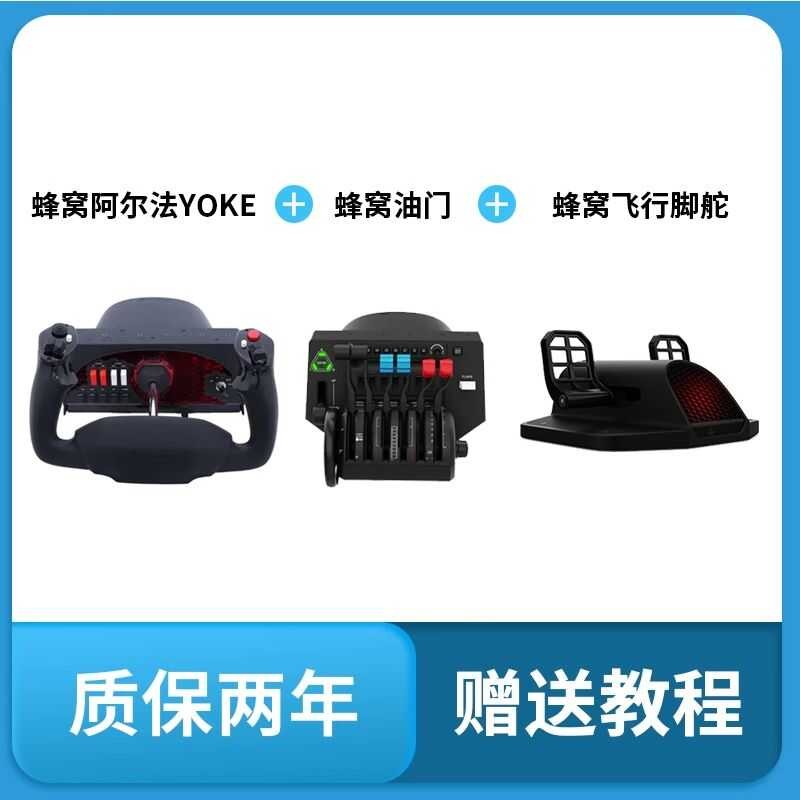 XPC Honeycomb YOKE Flight Simulator 2020 P3DXP Throttle Airbus Joystick ...