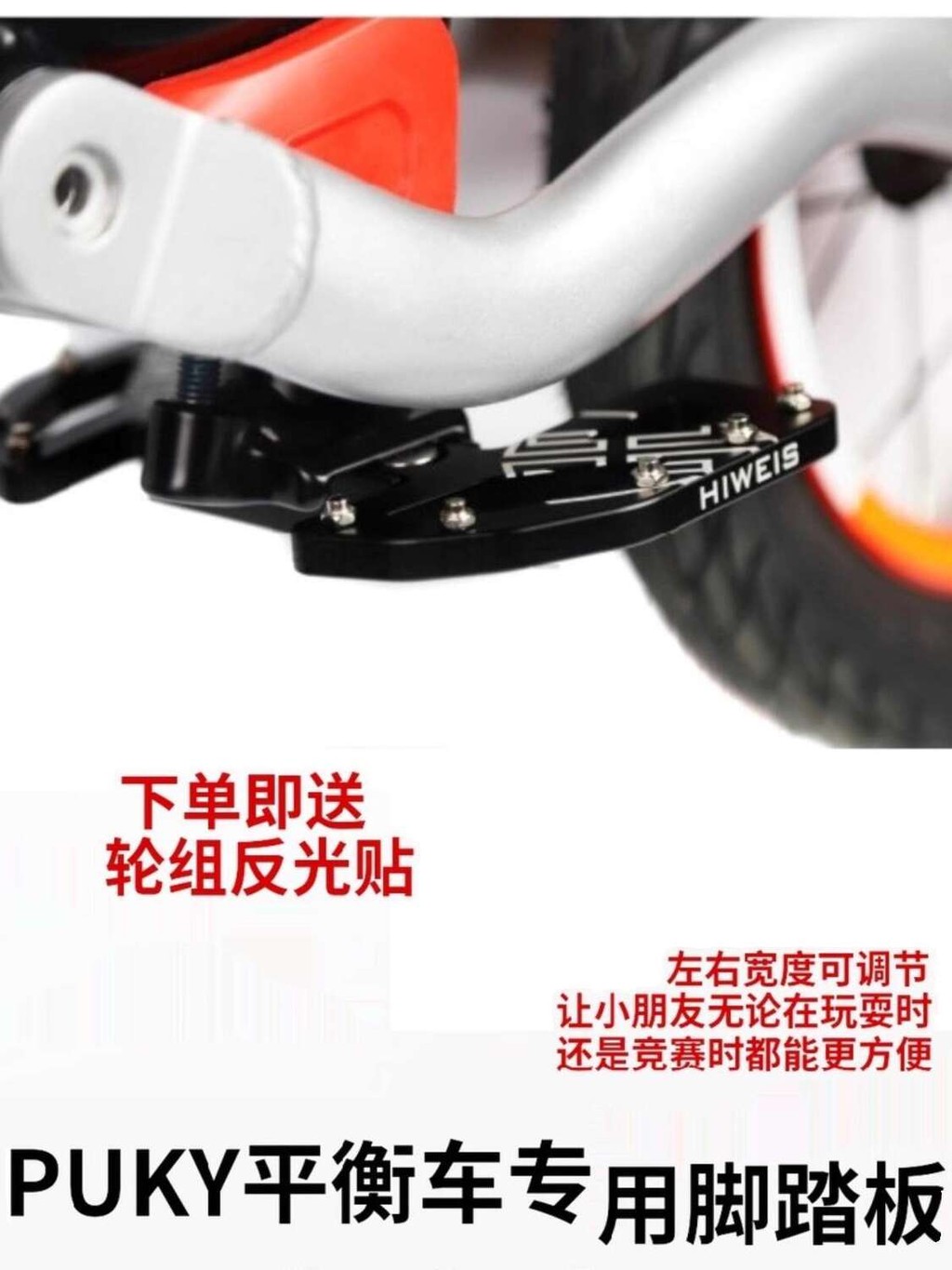 PUKY Balance Bike Foot Pedal Children's Scooter Foot Step Competitive ...