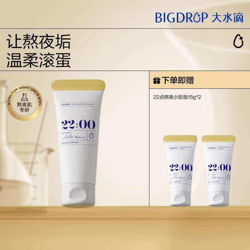 Large Water Drop 22 Points Stay Up Late Small Milk Amino Acid Facial ...