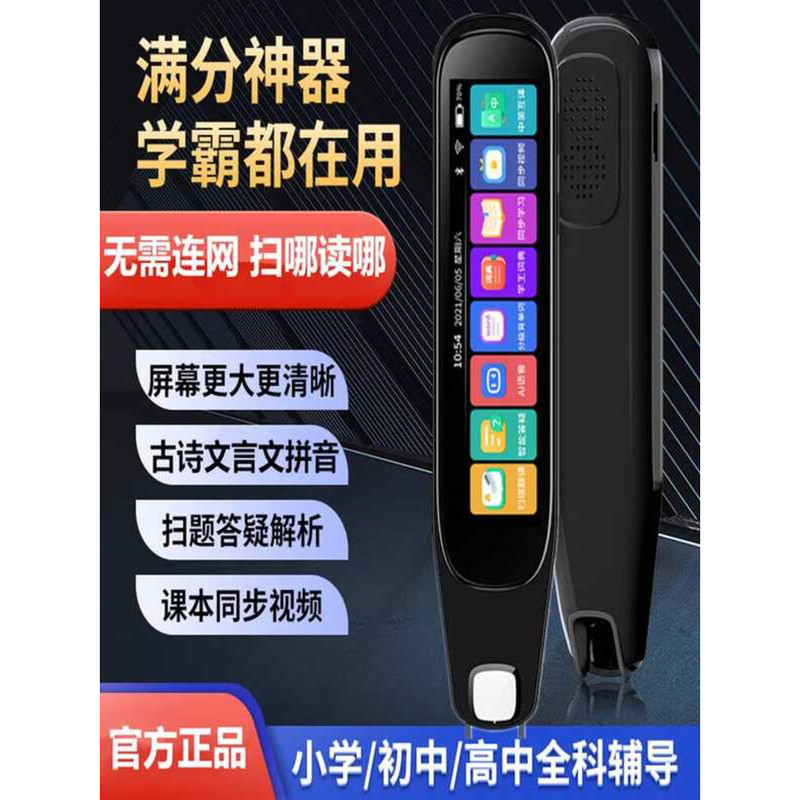 Smart English Reading Pen Dictionary Pen Elementary High Unlimited ...